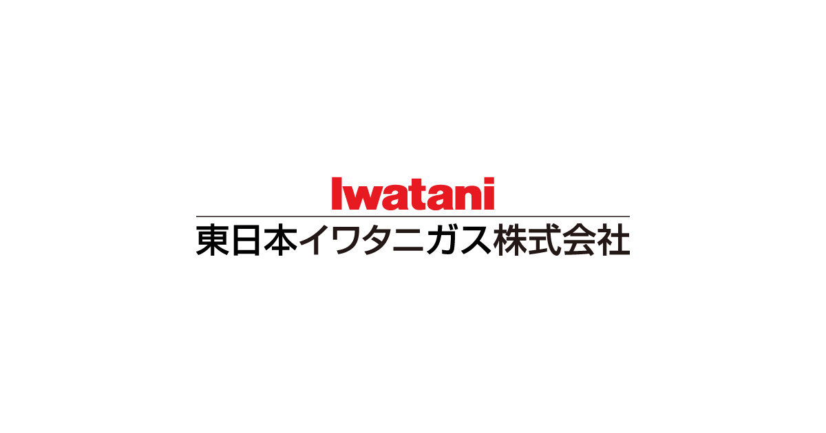 産業ガス製造｜ 東日本イワタニガス株式会社